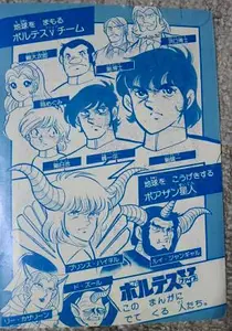 Ippei Mine/Gallery | Robot Romance Trilogy Wiki | Fandom