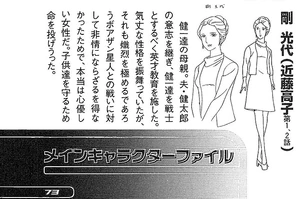 Mitsuyo Goh/Gallery | Robot Romance Trilogy Wiki | Fandom