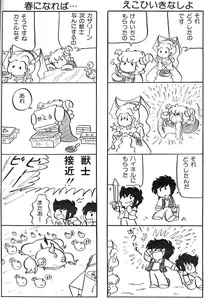 Ippei Mine/Gallery | Robot Romance Trilogy Wiki | Fandom