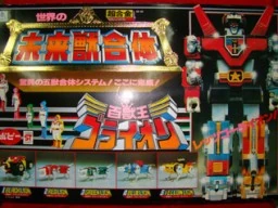 Chogokin | Voltron Wiki | Fandom