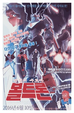 Equipes Voltron De Veiculos Team Voltron | Voltron Wiki | Fandom