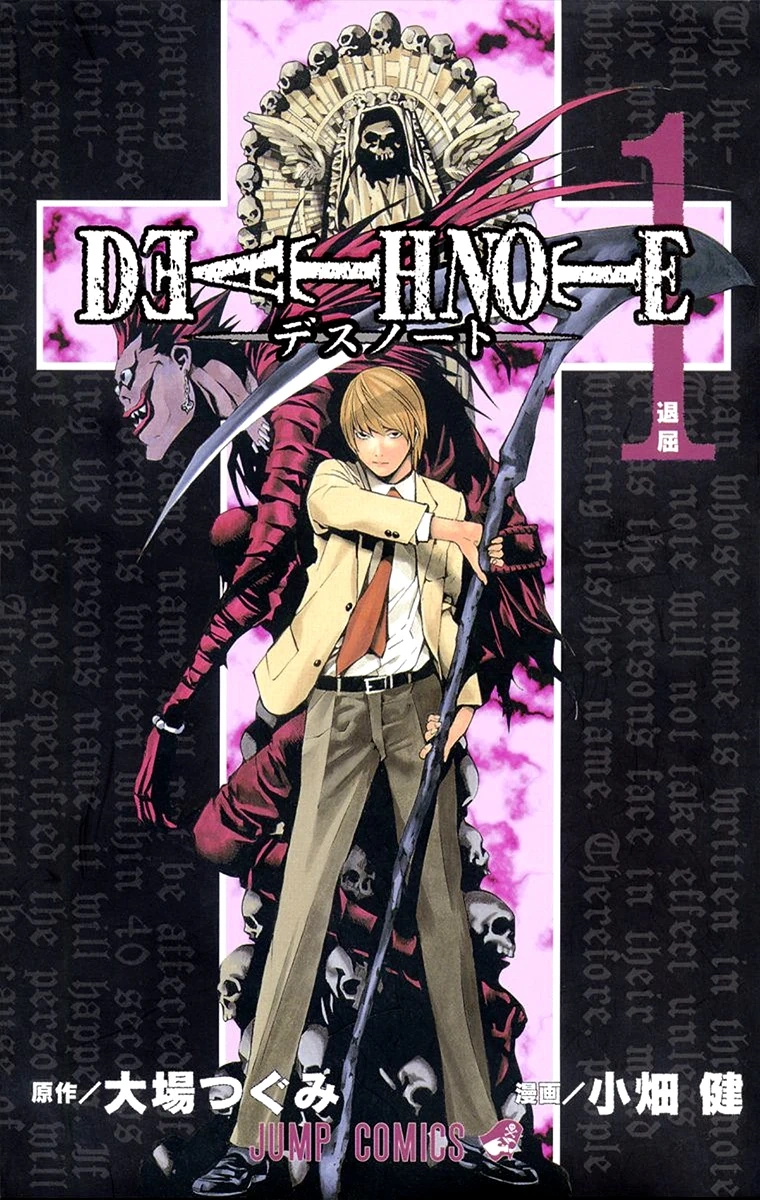 Death Note | Volume Covers Wiki | Fandom