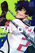 Blue Lock | Volume Covers Wiki | Fandom