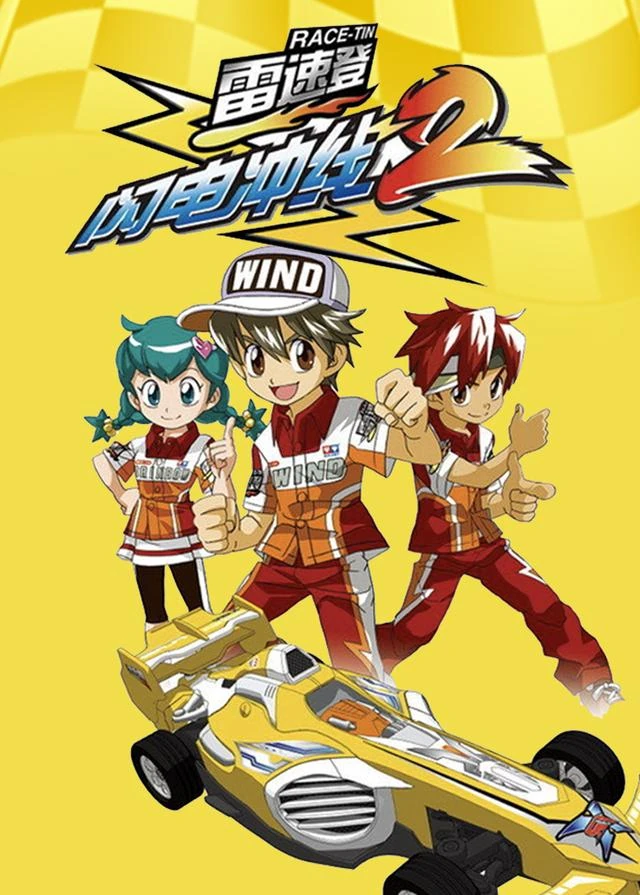 Flash e Dash 2 | Wiki Dobragens Portuguesas | Fandom