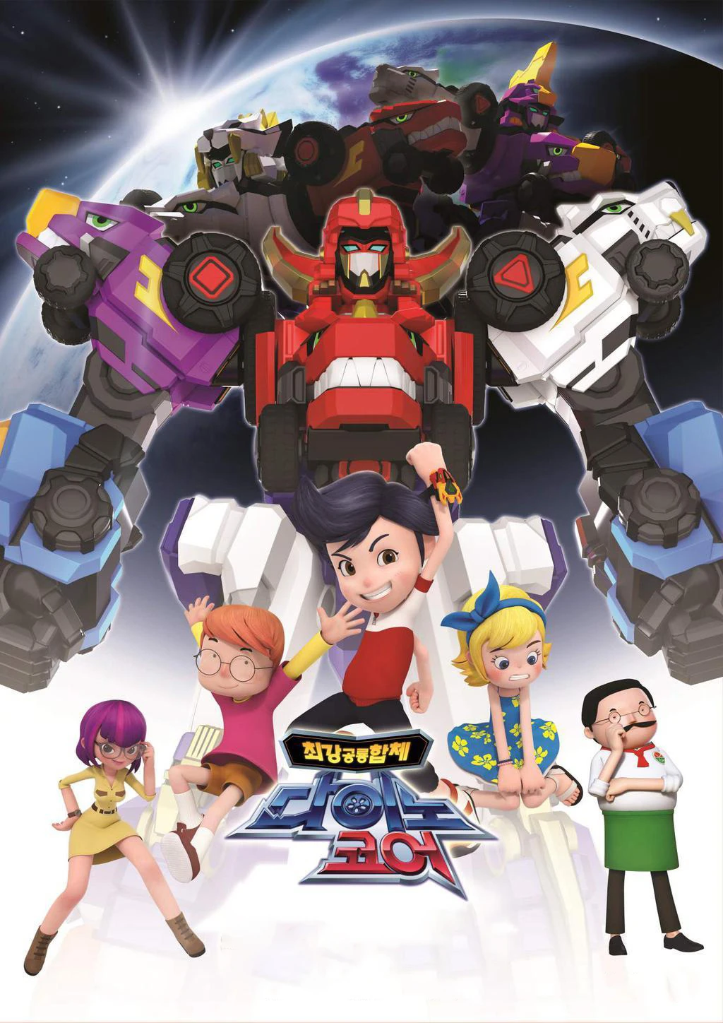 DinoCore | Wiki Dobragens Portuguesas | Fandom