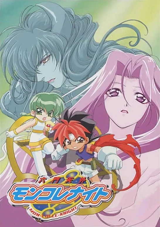 Os Cavaleiros de Mon Colle | Wiki Dobragens Portuguesas | Fandom