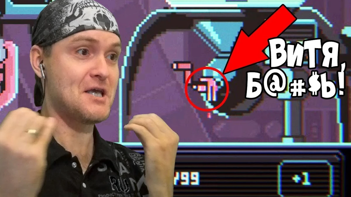 Витя, б! | ViteC Play Вики | Fandom