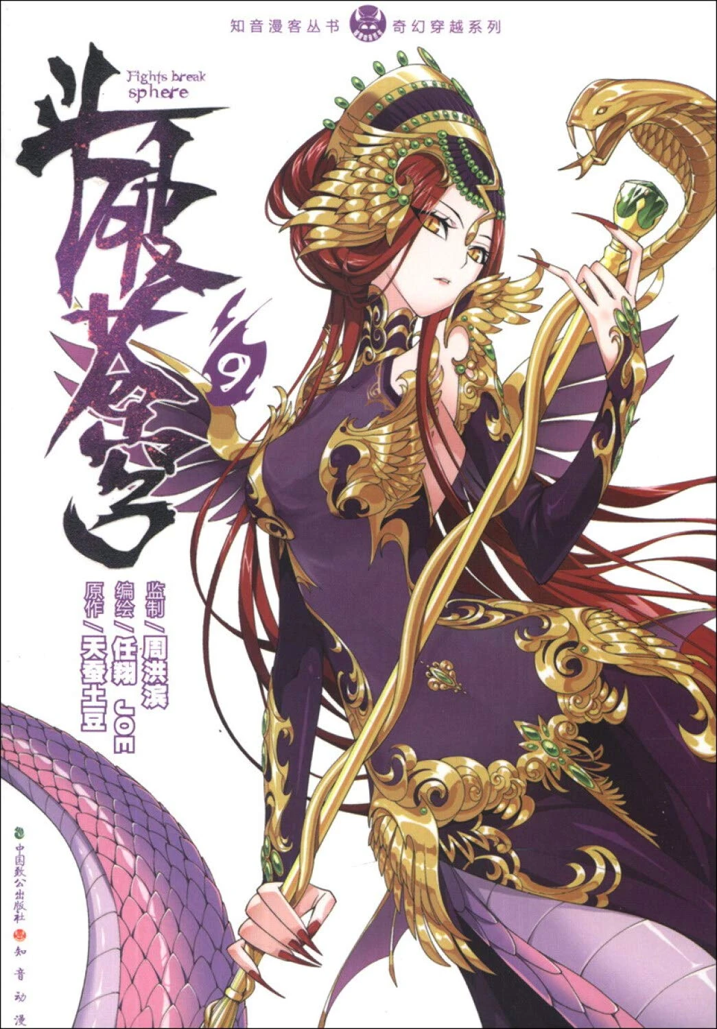 User blog:Shiraito983/Cai Lin (Manhua) | VS Battles Wiki | Fandom