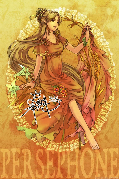 Persephone (Myth) | VS Battles Wiki | Fandom