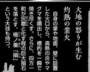 User blog:LIFE OF KING/Jujutsu Kaisen - Maximum Meteor revision | VS ...