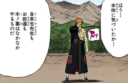 User blog:Dariel Senju/Naruto: Rasen Shuriken and Deva Path Speed Calc ...