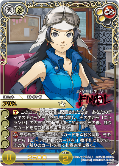 Asahi Shin Megami Tensei Vs Battles Wiki Fandom