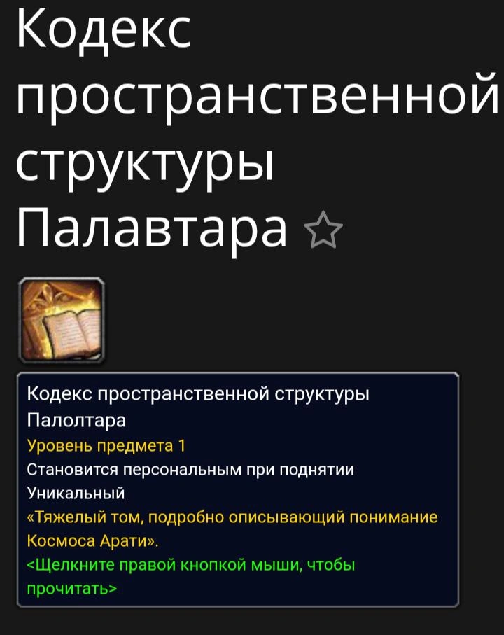 User blog:AnrilixFaleons/Scaling WoW Cosmology | VS Battles Wiki | Fandom