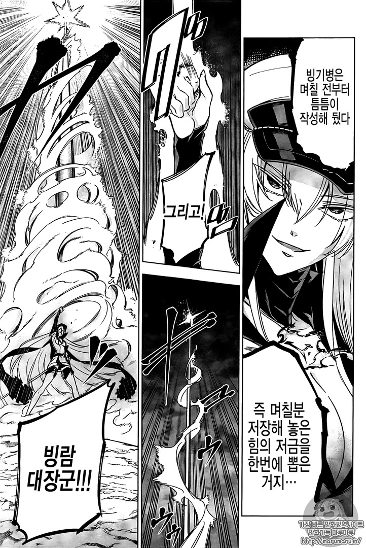 User blog:ThePerpetual/Esdeath Freezes the Nation | VS Battles Wiki ...