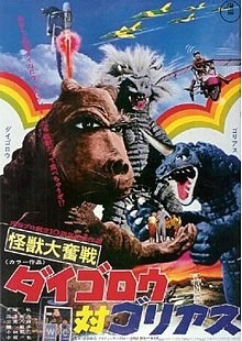 Daigoro vs. Goliath | VS Battles Wiki | Fandom