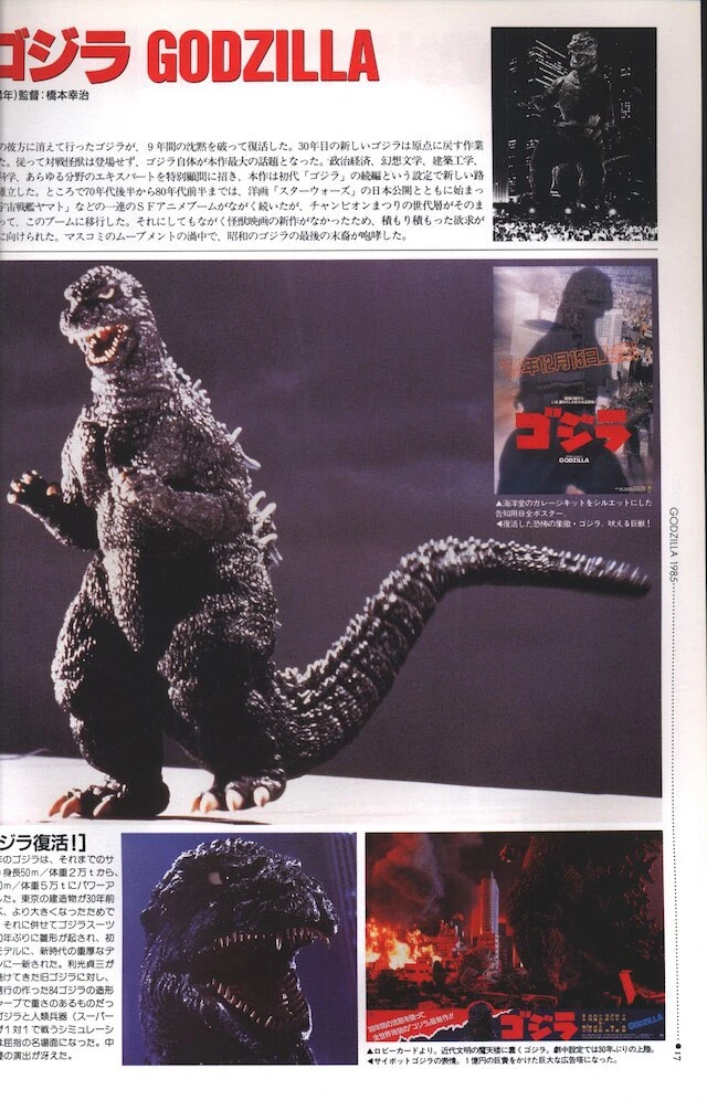 User blog:Apex Predator GX/The Power of the Godzilla Heisei Era | VS Battles Wiki | Fandom