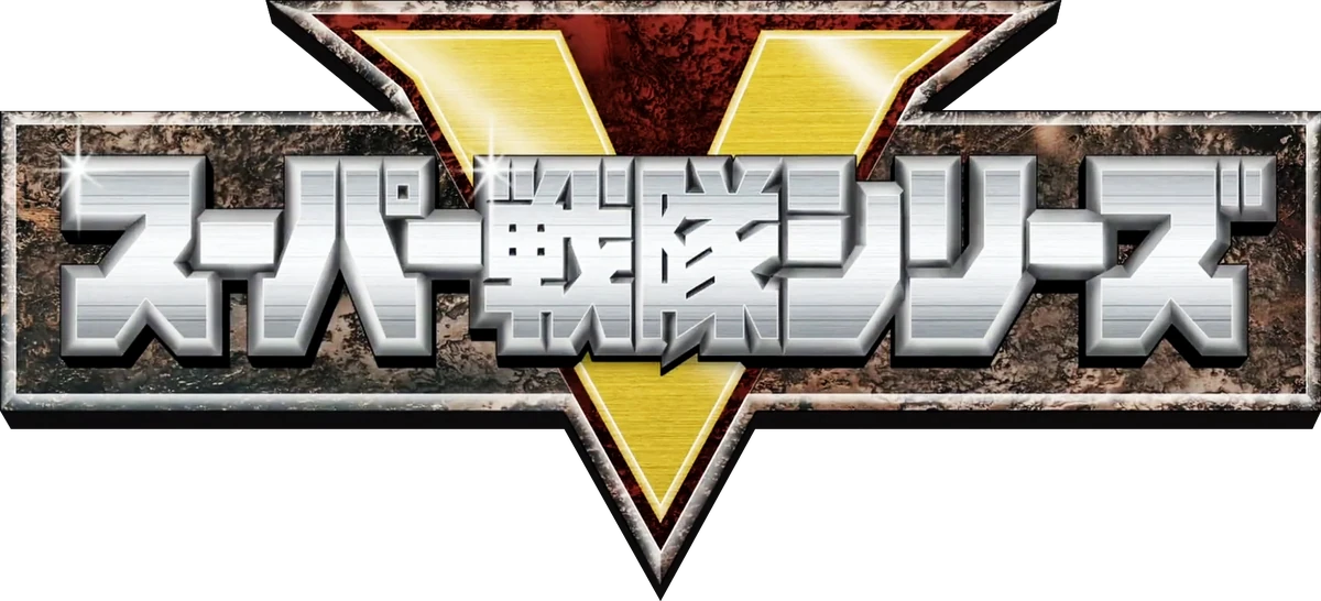 Super Sentai | VS Battles Wiki | Fandom