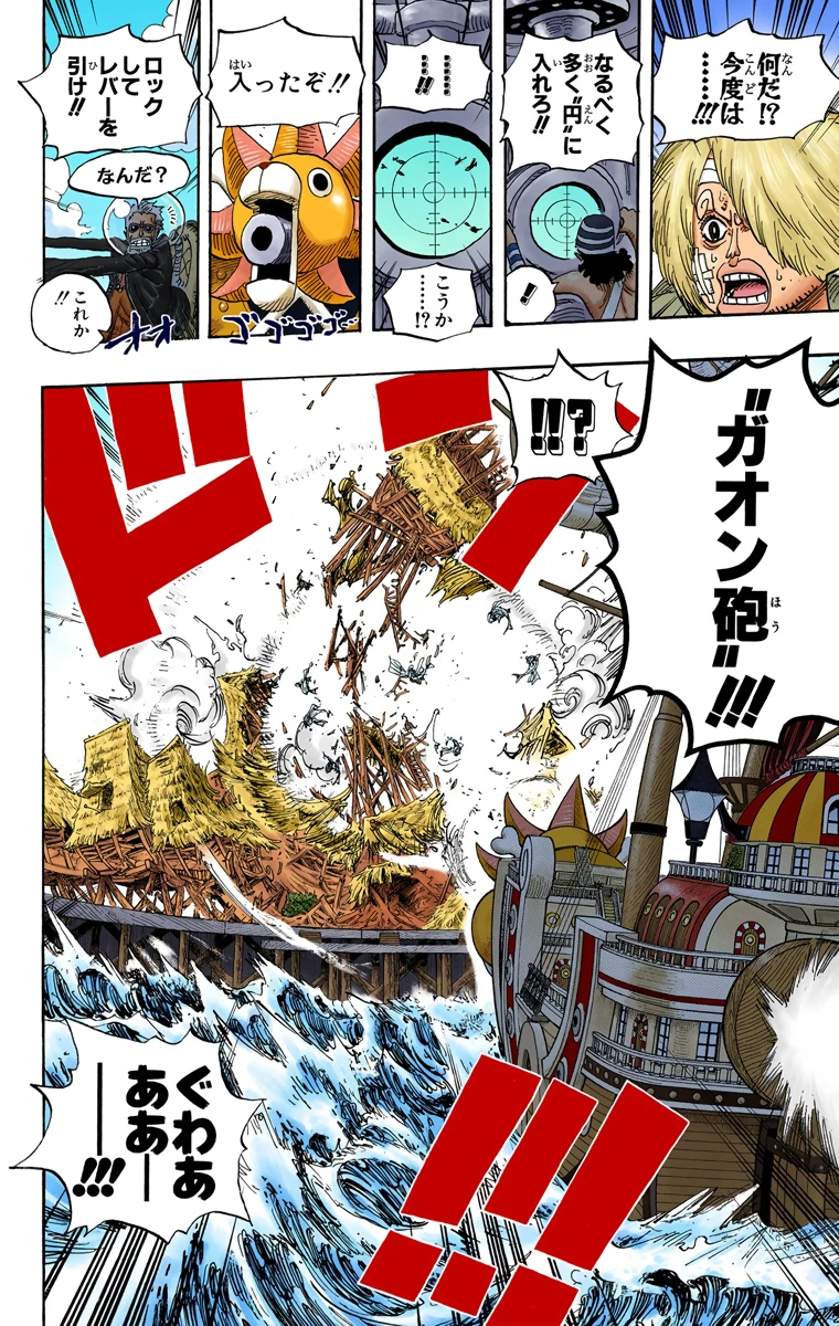 User blog:MonkeyOfLife/Thousand Sunny's first Gaon Cannon | VS Battles ...