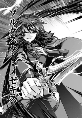 Leonis Death Magnus | VS Battles Wiki | Fandom