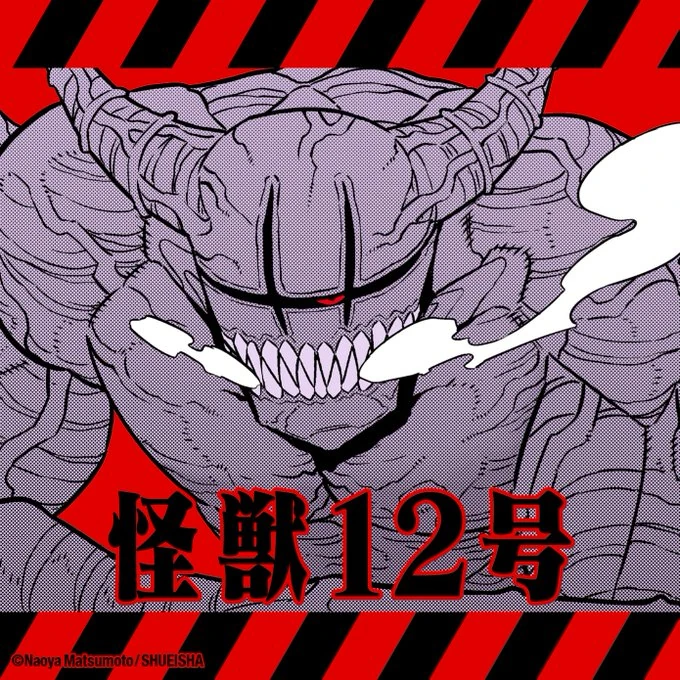 Kaiju No. 12 | VS Battles Wiki | Fandom