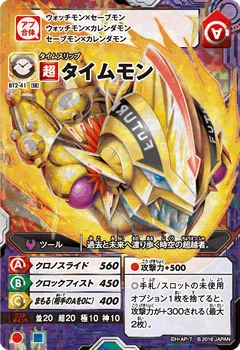 User blog:Executor N0/Digimon Franchise: Timemon Respect Thread | VS ...