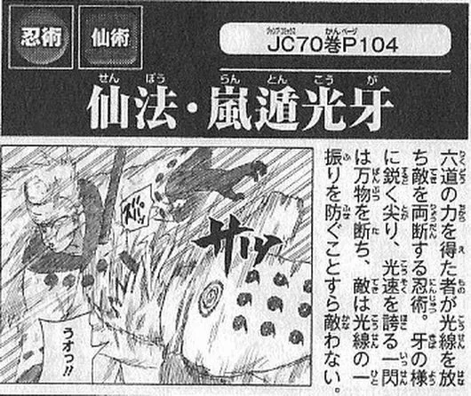 User blog:EndlessPheonix750/Naruto Dodging Light Fang Manga Version ...