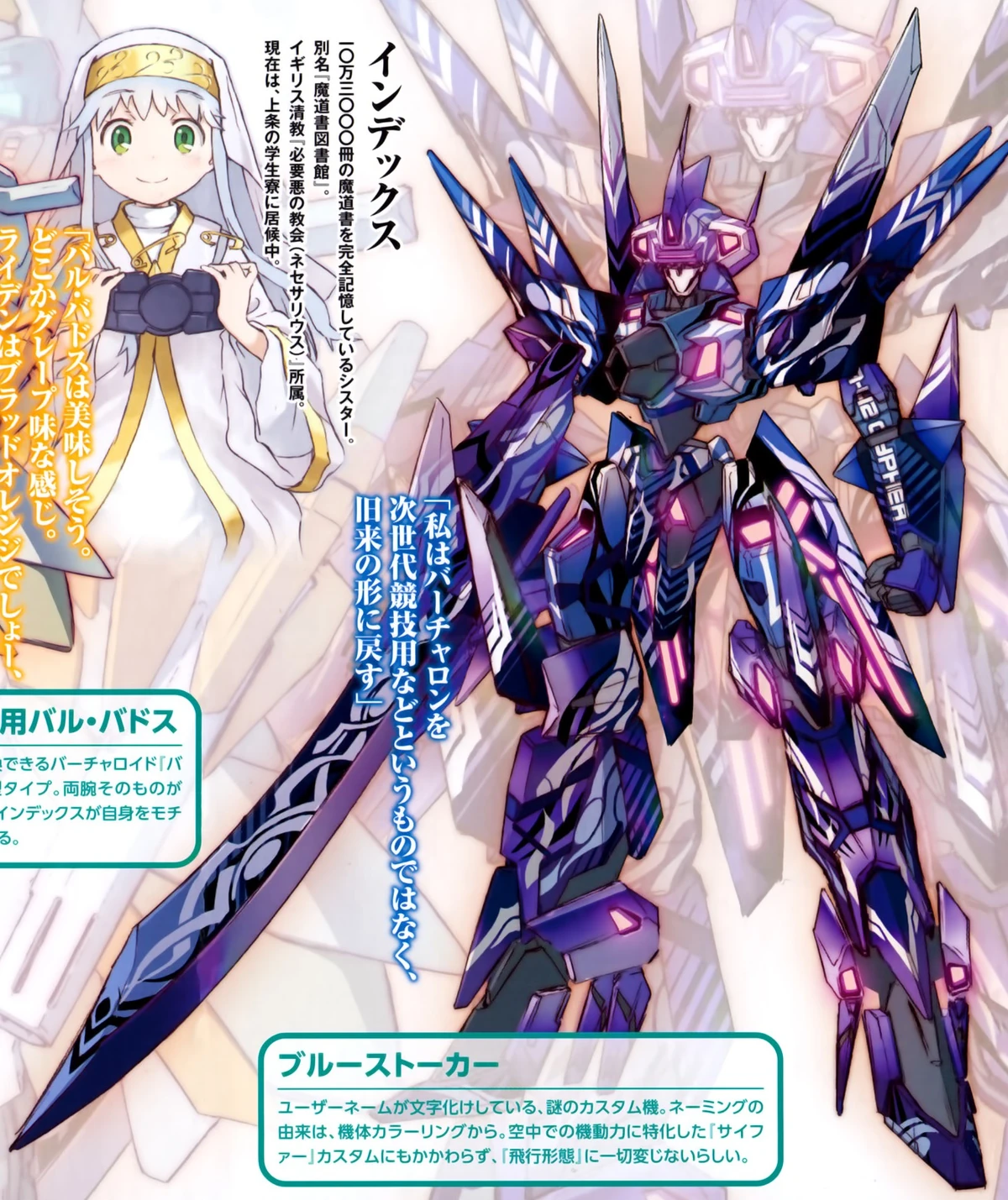 Blue Stalker | VS Battles Wiki | Fandom