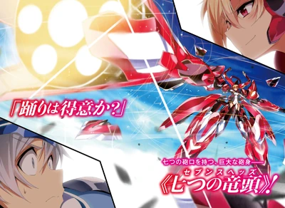 Lisesharte Atismata | VS Battles Wiki | Fandom