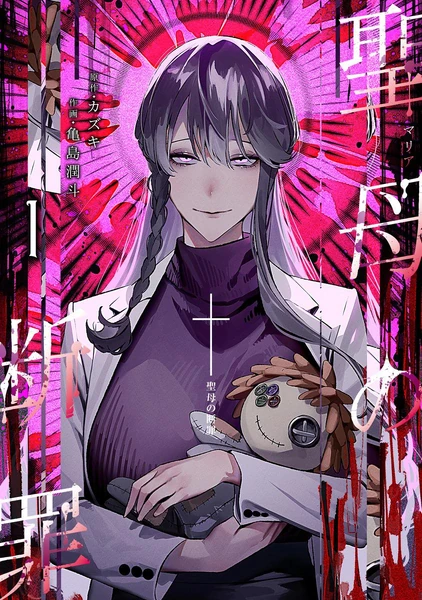 Maria Akeboshi | VS Battles Wiki | Fandom