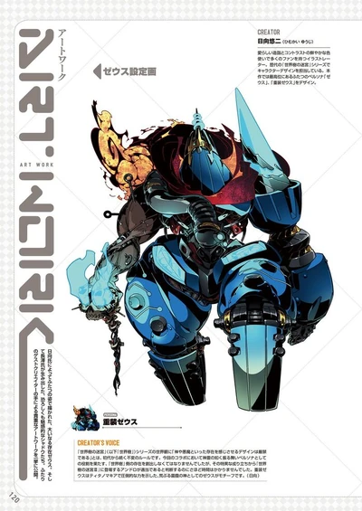 Zeus (Shin Megami Tensei) | VS Battles Wiki | Fandom