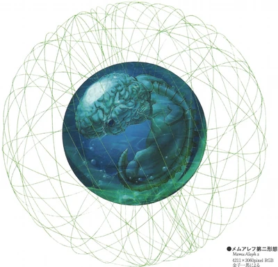 Mem Aleph | VS Battles Wiki | Fandom