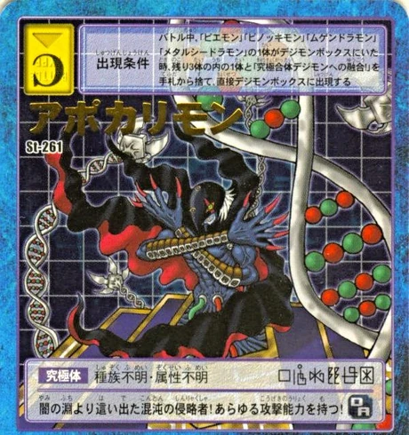 User blog:Executor N0/Digimon Franchise: Apocalymon Respect Thread | VS ...