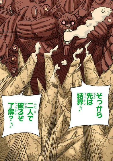 User blog:Dariel Senju/Naruto Six Tails Bijudama | VS Battles Wiki | Fandom