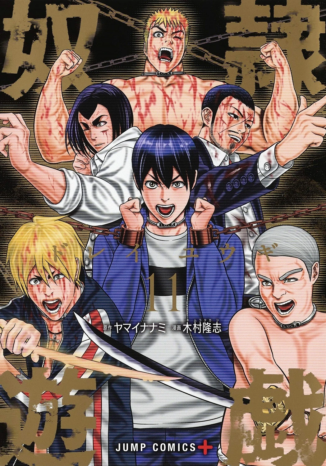 Dorei Yuugi | VS Battles Wiki | Fandom