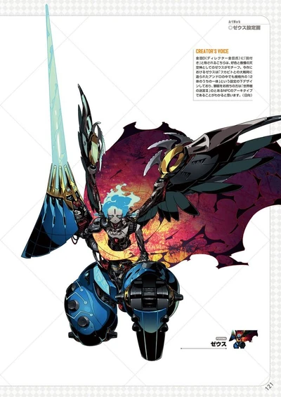 Zeus (Shin Megami Tensei) | VS Battles Wiki | Fandom