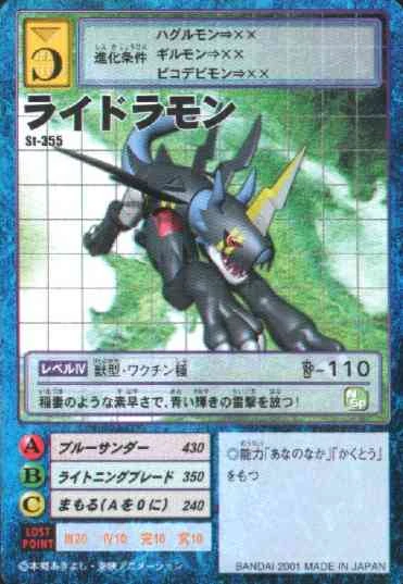 User blog:Dragonmasterxyz/Digimon Franchise: Digimon Speed Compilation ...