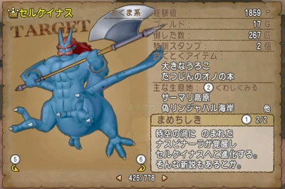 User blog:FanofRPGs/Dragon Quest X: The Entries for Monsters | VS ...