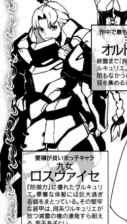 Rossweisse (Waltraute) | VS Battles Wiki | Fandom