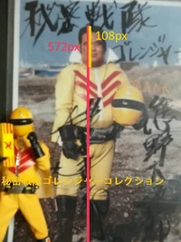 User blog:ZeedKZ/Himitsu Sentai Gorenger - Daigoro to the rescue! | VS ...