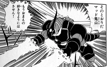 Machine G | VS Battles Wiki | Fandom