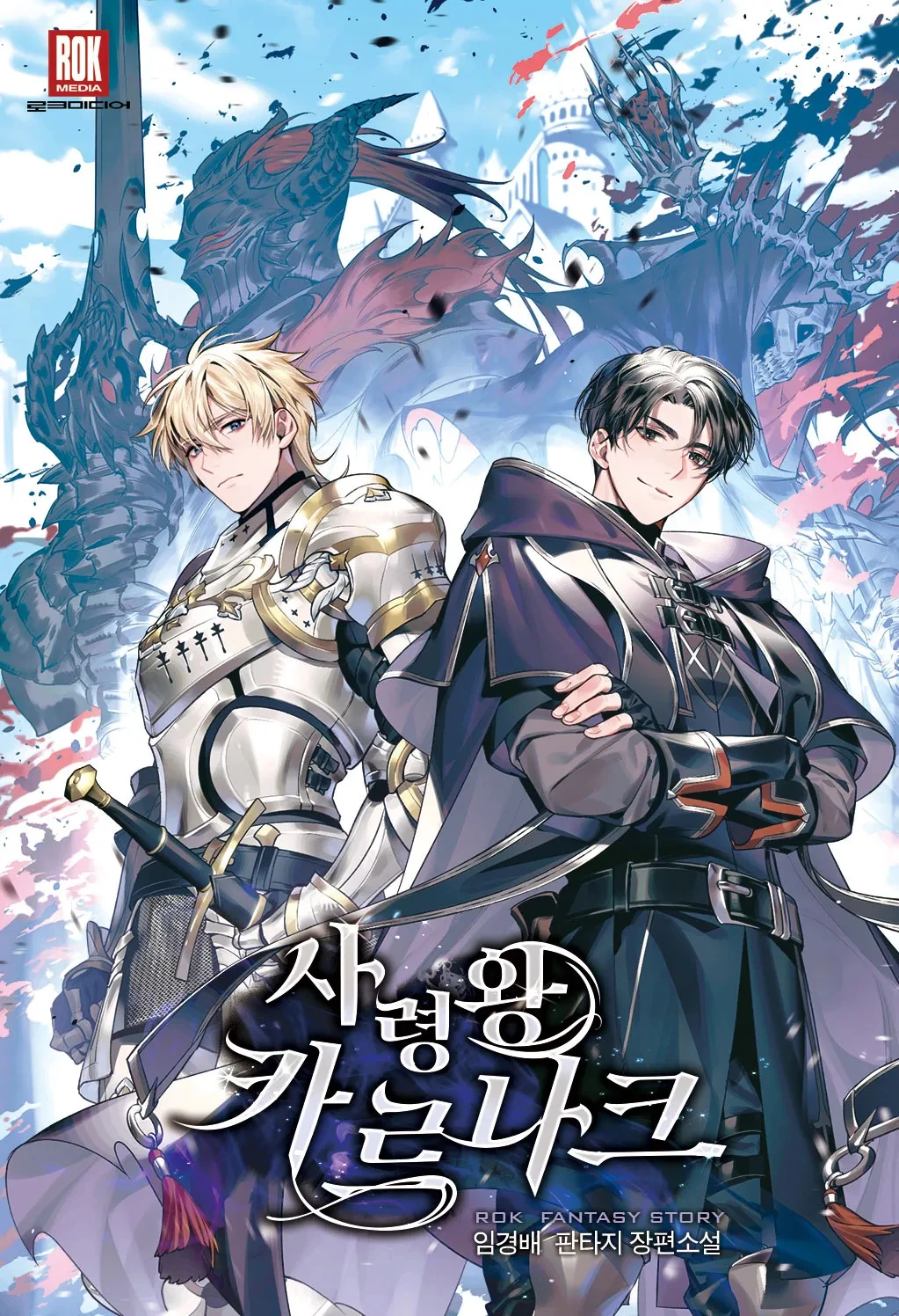 User blog:KikiideSu/Karnak, Monarch of Death Page Blog | VS Battles ...