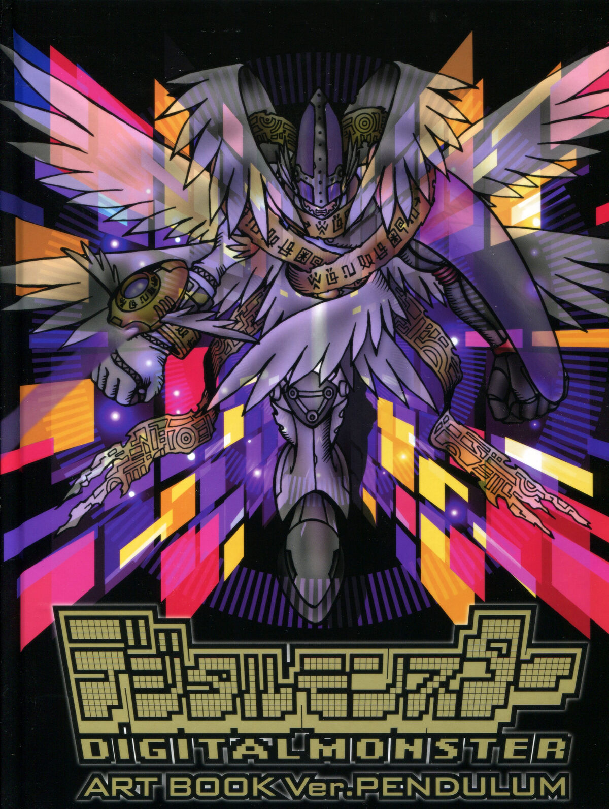 User blog:Executor N0/Digimon Franchise: Digimon Pendulum Artbook | VS ...