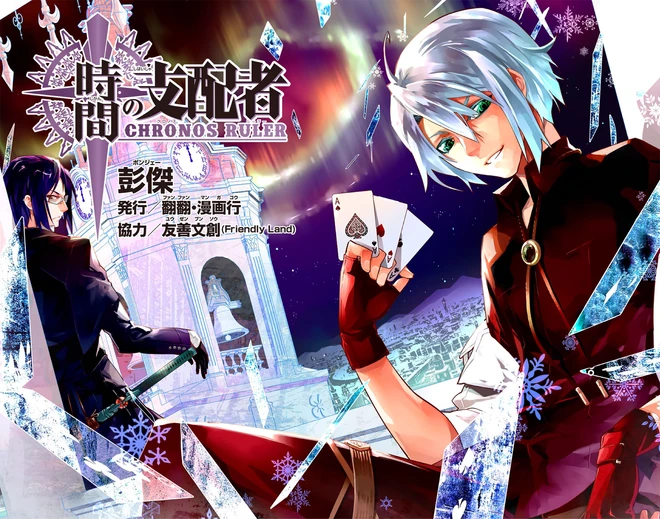 Chronos Ruler | VS Battles Wiki | Fandom