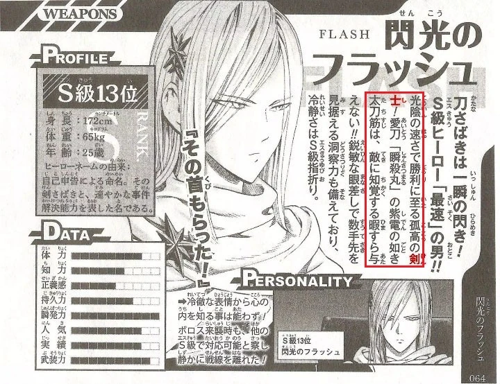 User blog:Qawsedf234/Flashy Flash databook translation | VS Battles ...