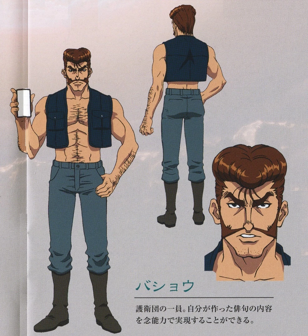 Basho | VS Battles Wiki | Fandom