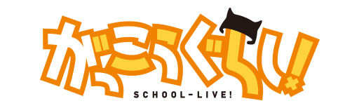 School-Live! | VS Battles Wiki | Fandom