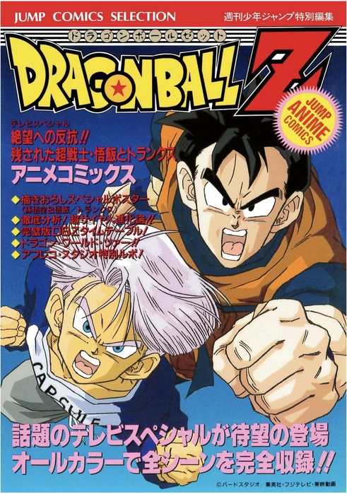 User blog:Sketchyfan2see/DBZ star power Cell solar system buster? | VS ...