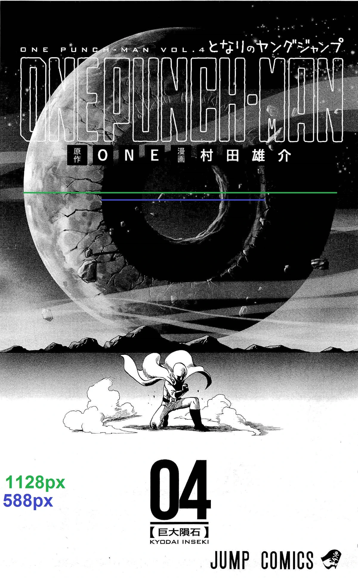 User blog:Kepekley23/OPM: Saitama's Moon Jump (REDUX) | VS Battles Wiki ...