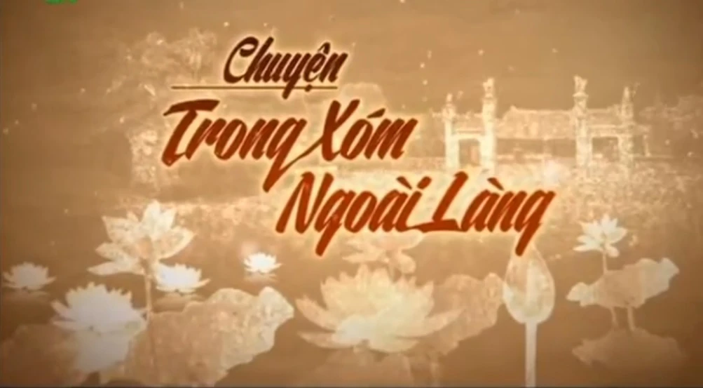 Chuyện trong xóm ngoài làng | Wiki VTC | Fandom