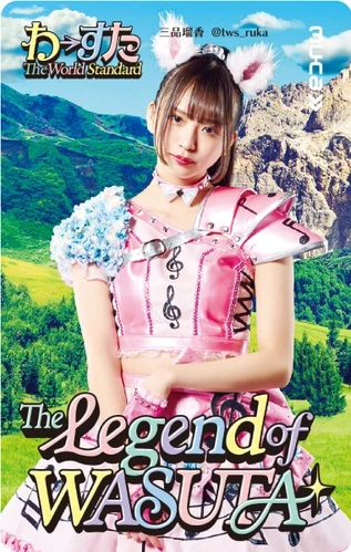 The Legend of WASUTA | Wasuta Wiki | Fandom